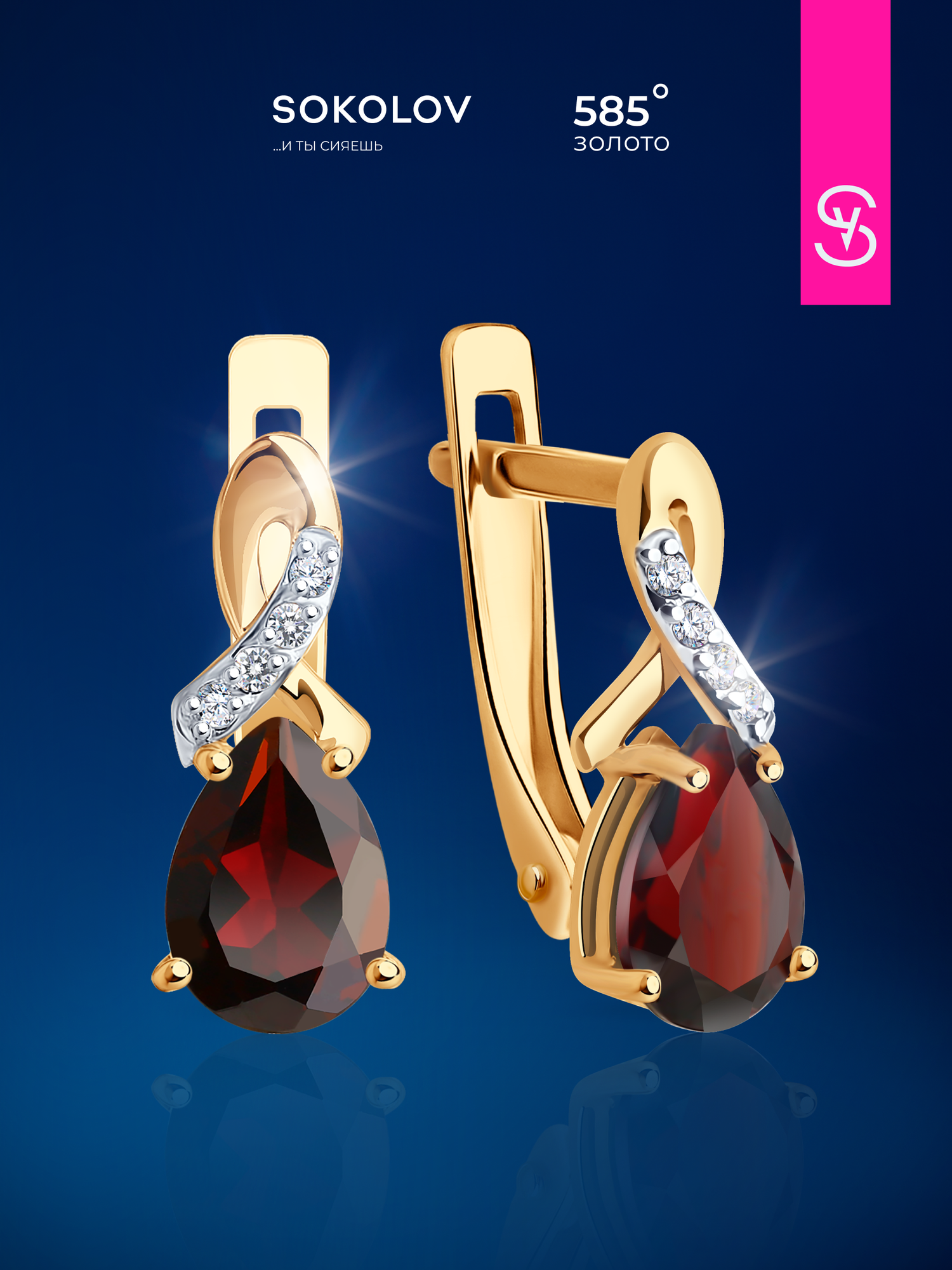 Серьги, красное золото, 585 проба, гранат