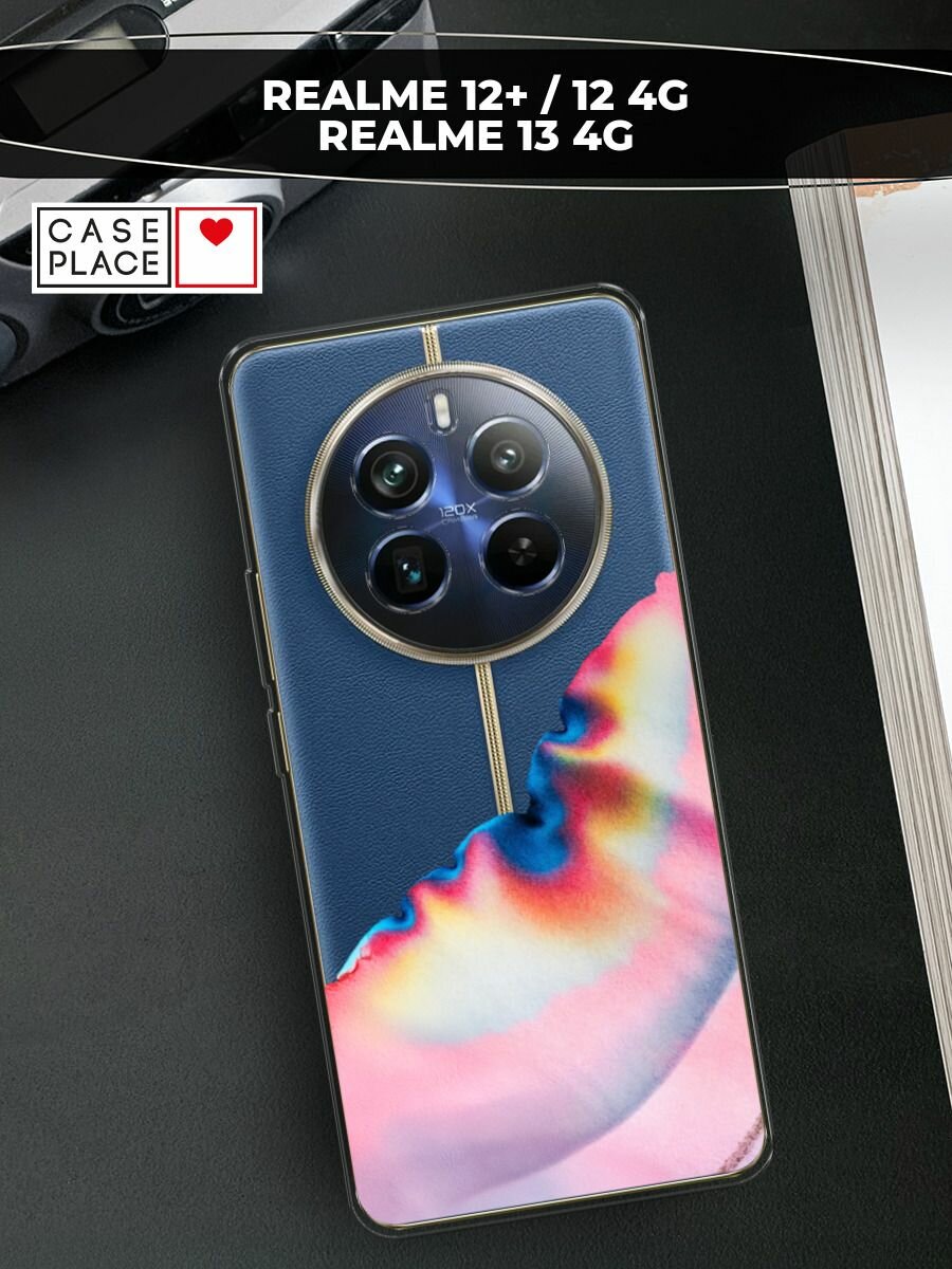 Чехол на Realme 12+/12 4G/13 4G / Реалми 12 Плюс/12 4G/13 4G с принтом Розовая акварель, прозрачный