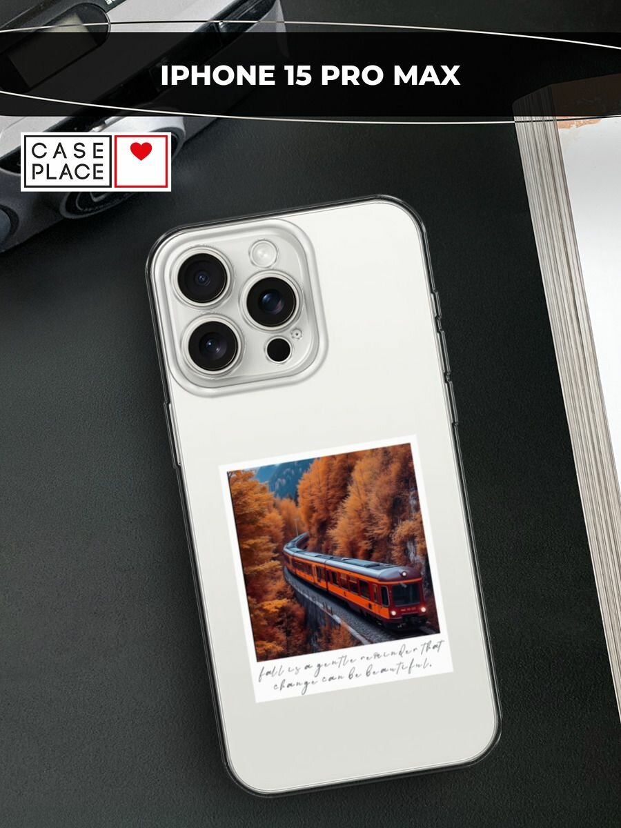 Чехол на Apple iPhone 15 Pro Max / Айфон 15 Про Макс с принтом Дорога в осень