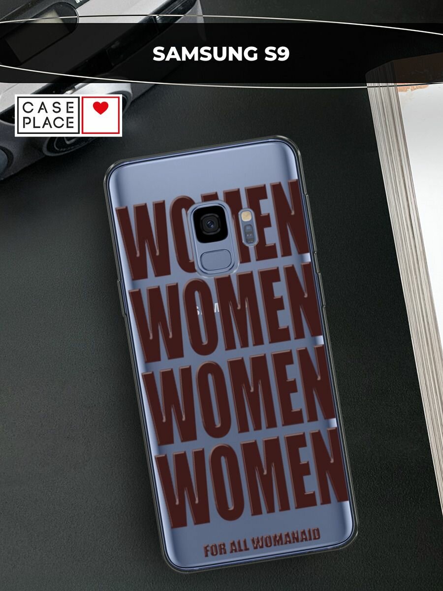 Чехол на Samsung Galaxy S9 / Самсунг Галакси С9 с принтом Woman burgundy