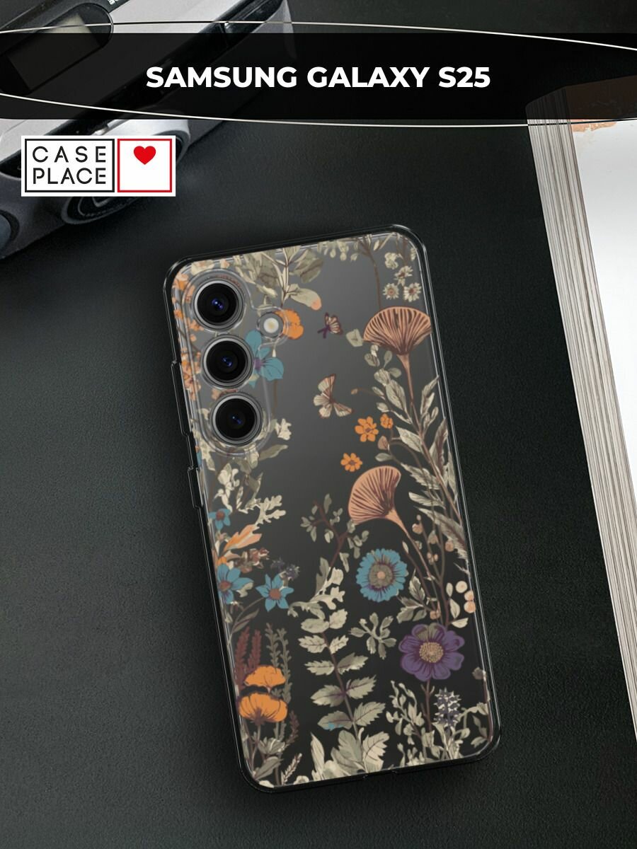 Чехол на Samsung Galaxy S25 / Самсунг S25 с принтом Сухоцветы и бабочка