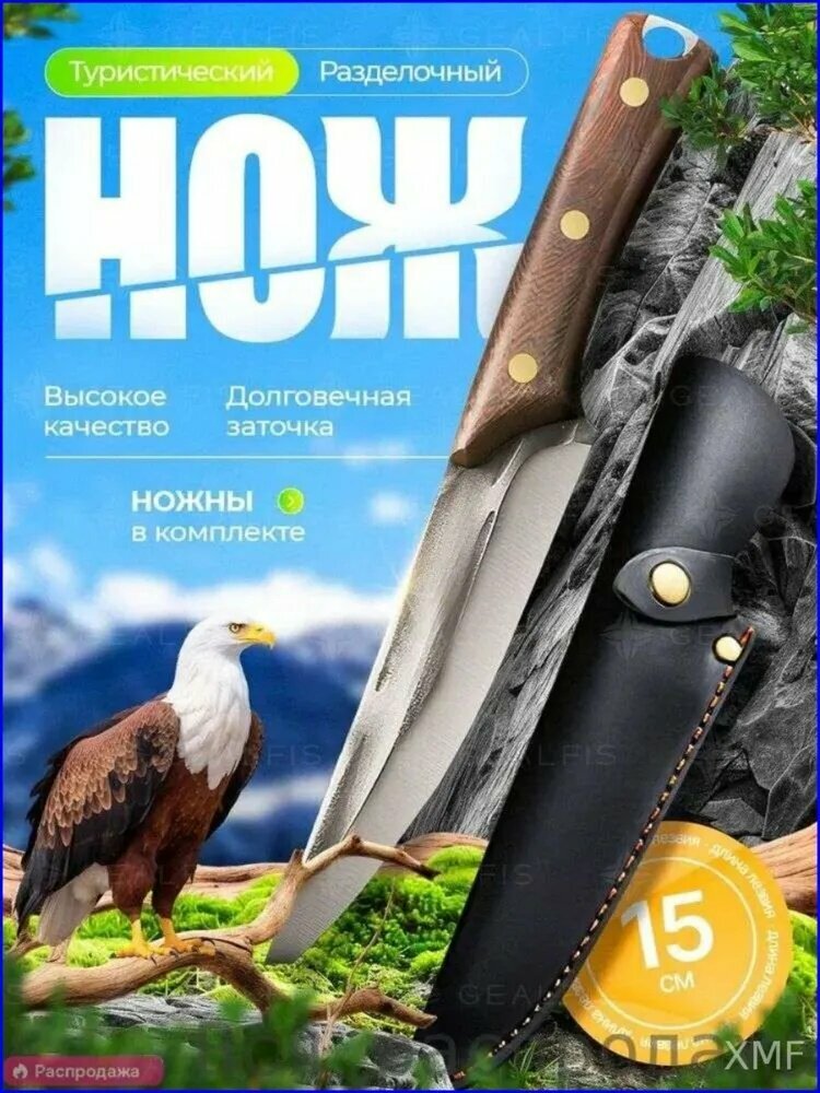 Нож столовый 1 предм. коричневый