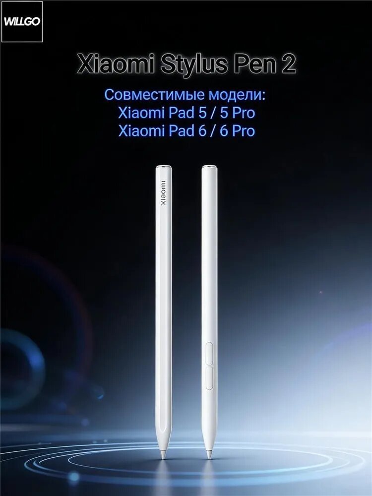 Новый xiaomi pad stylus pen 2 white, для планшета Xiaomi Mi Pad 5, Mi Pad 5 Pro, Mi Pad 6, Mi Pad 6 Pro