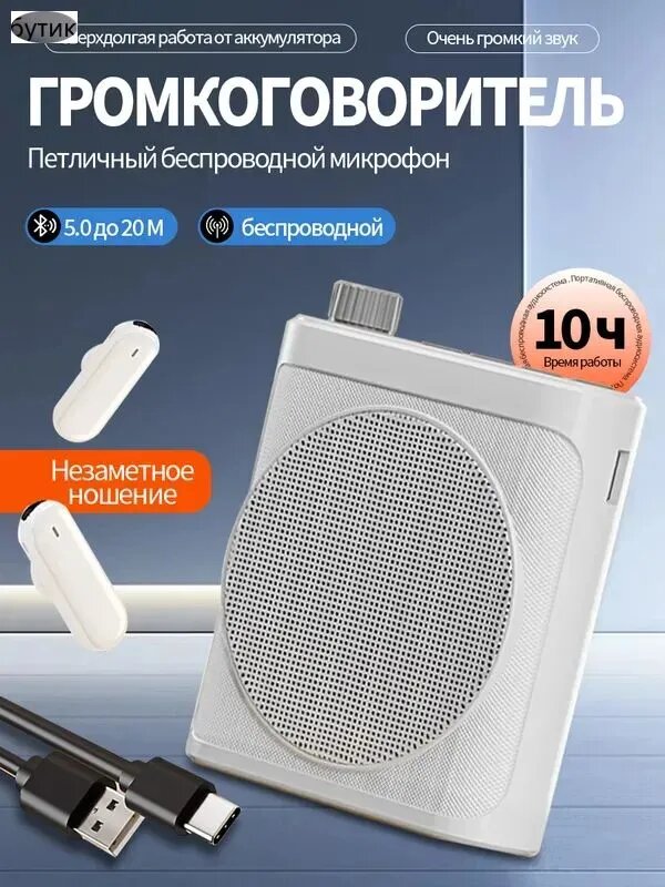 Портативный громкоговоритель беспроводной с микрофоном, Bluetooth, встроенный MP3-плеер