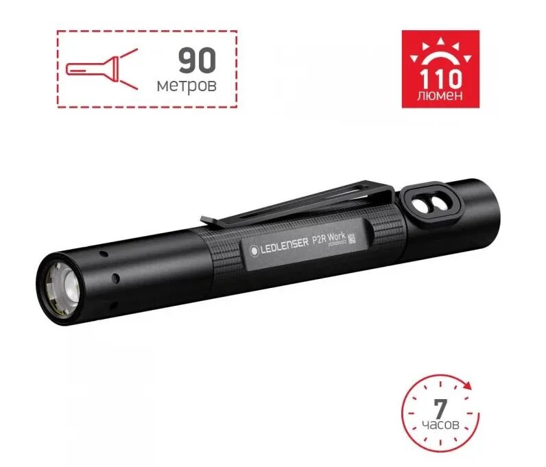 LED Lenser P2R Work ручной фонарь, перезаряжаемый, 110 люмен, металлический корпус — фото 1