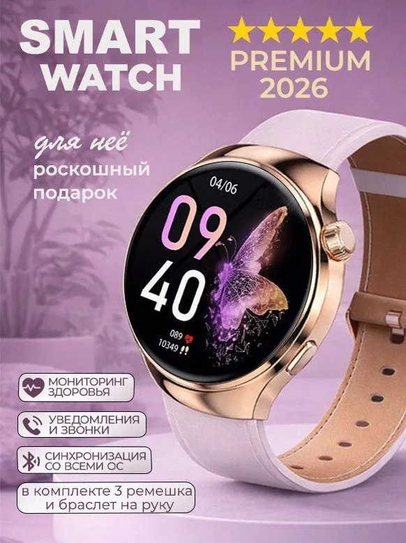 Смарт-часы JITE 2026, экран 1,27", золотистые, AMOLED, Bluetooth, IP68