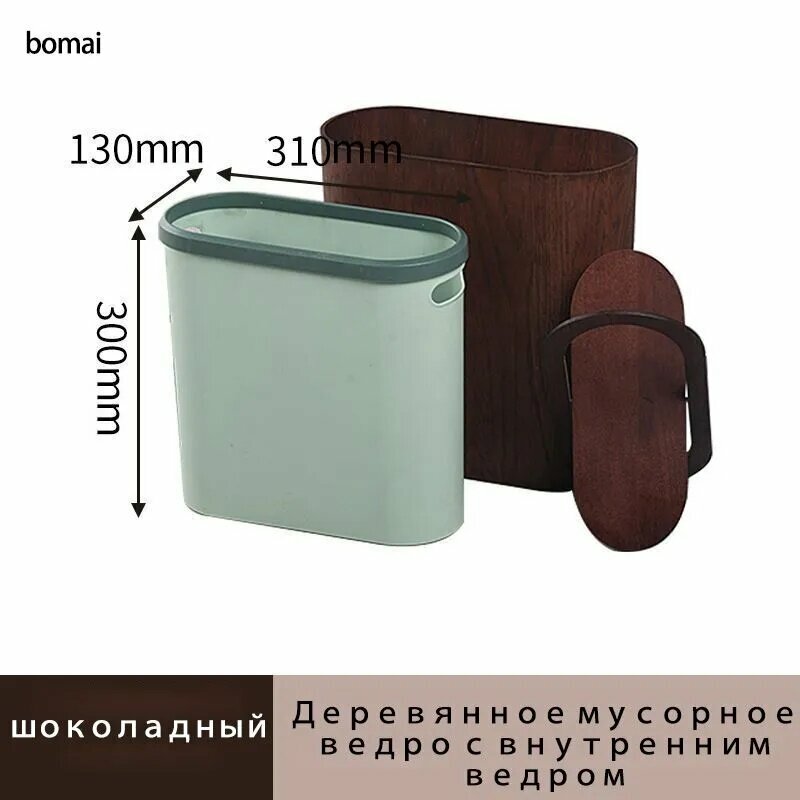 Bomai Мусорный бак, 12 л