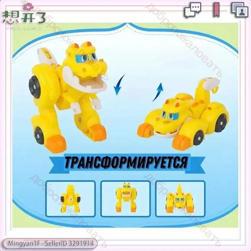 Игрушечный робот — фото 1