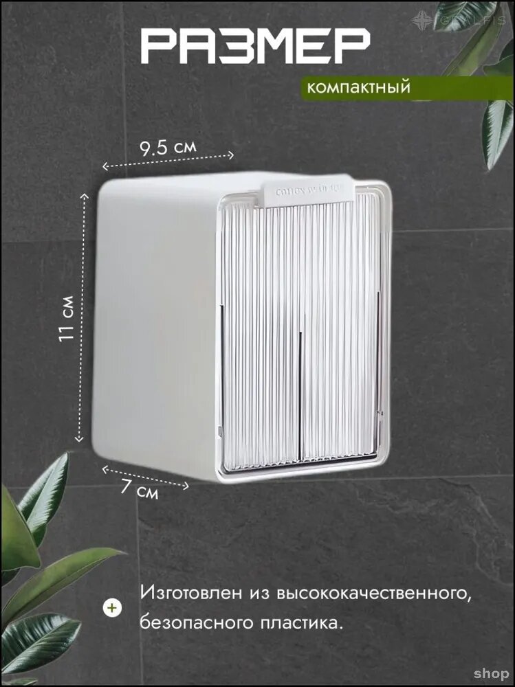 Полка, 7.50х11 см — фото 1