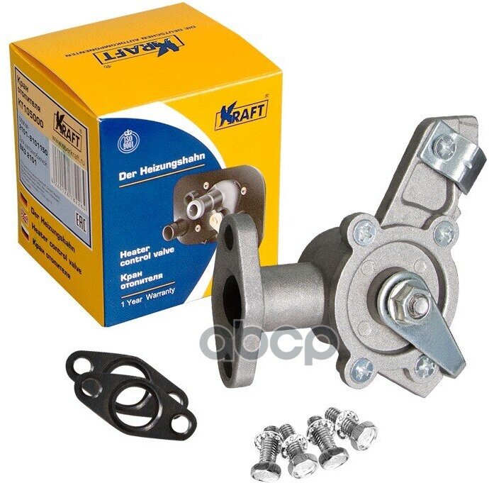 Кран отопителя ВАЗ 2101, 2121 Kraft арт. KT105000