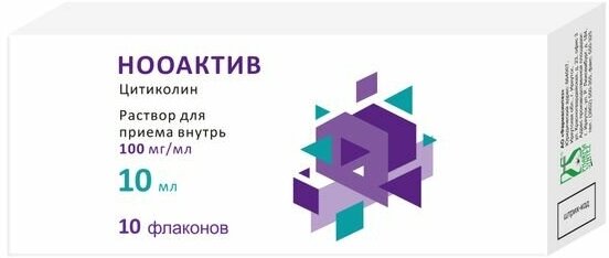 Нооактив раствор для приема внутрь 10мг/мл 10мл 10шт
