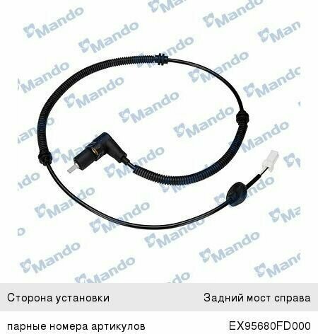 Датчик ABS задний правый для KIA Rio 2000-2005 / арт. EX95680FD100 / бренд MANDO / OEM 95680FD100