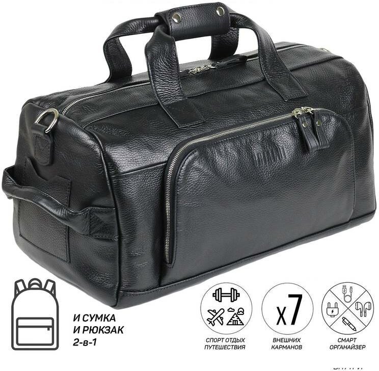 Сумка дорожная 