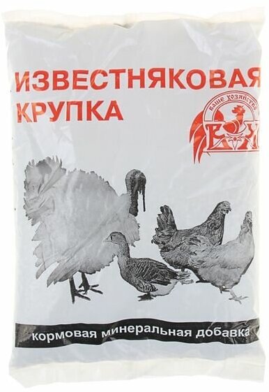 Известняковая крупка "Ваше хозяйство", 1 кг