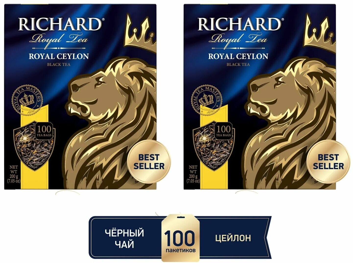 Чай черный "Richard Royal Ceylon" Насыщенный вкус 100 пакетиков 2 упаковки