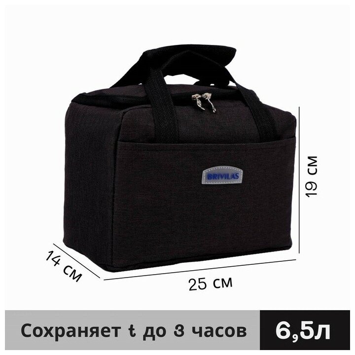 Термосумка на молнии 6.5 л, наружный карман, цвет чёрный