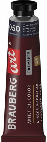 Brauberg Масляная краска "Art premiere", 46 мл, серая пейна sela25