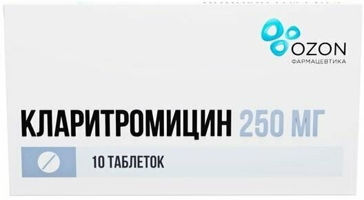 Кларитромицин таблетки п/о плен. 250мг 10шт