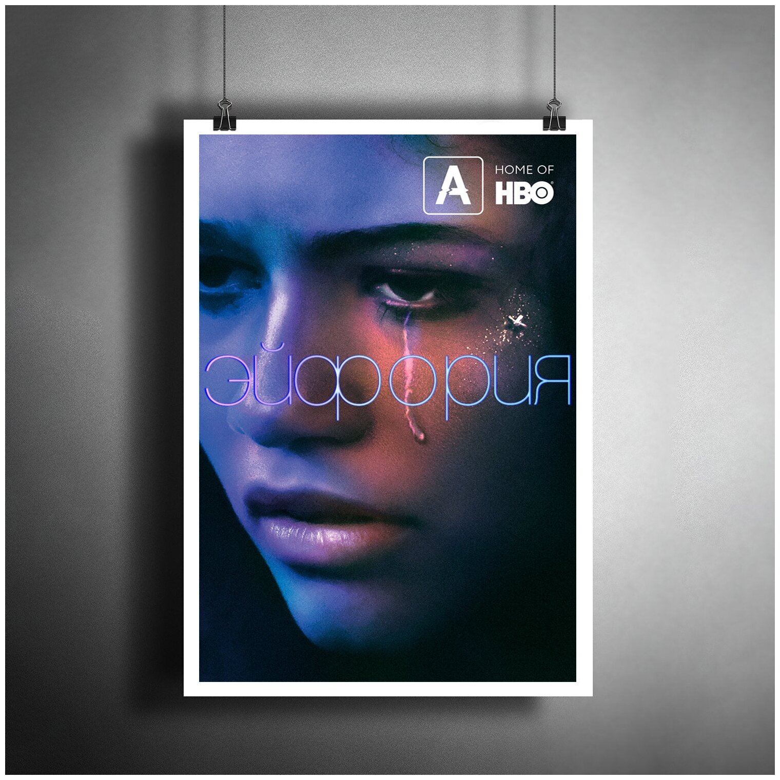 Постер плакат для интерьера "Сериал: Эйфория. Зендея Коулман. Euphoria"/ Декор дома, офиса, комнаты A3 (297 x 420 мм)