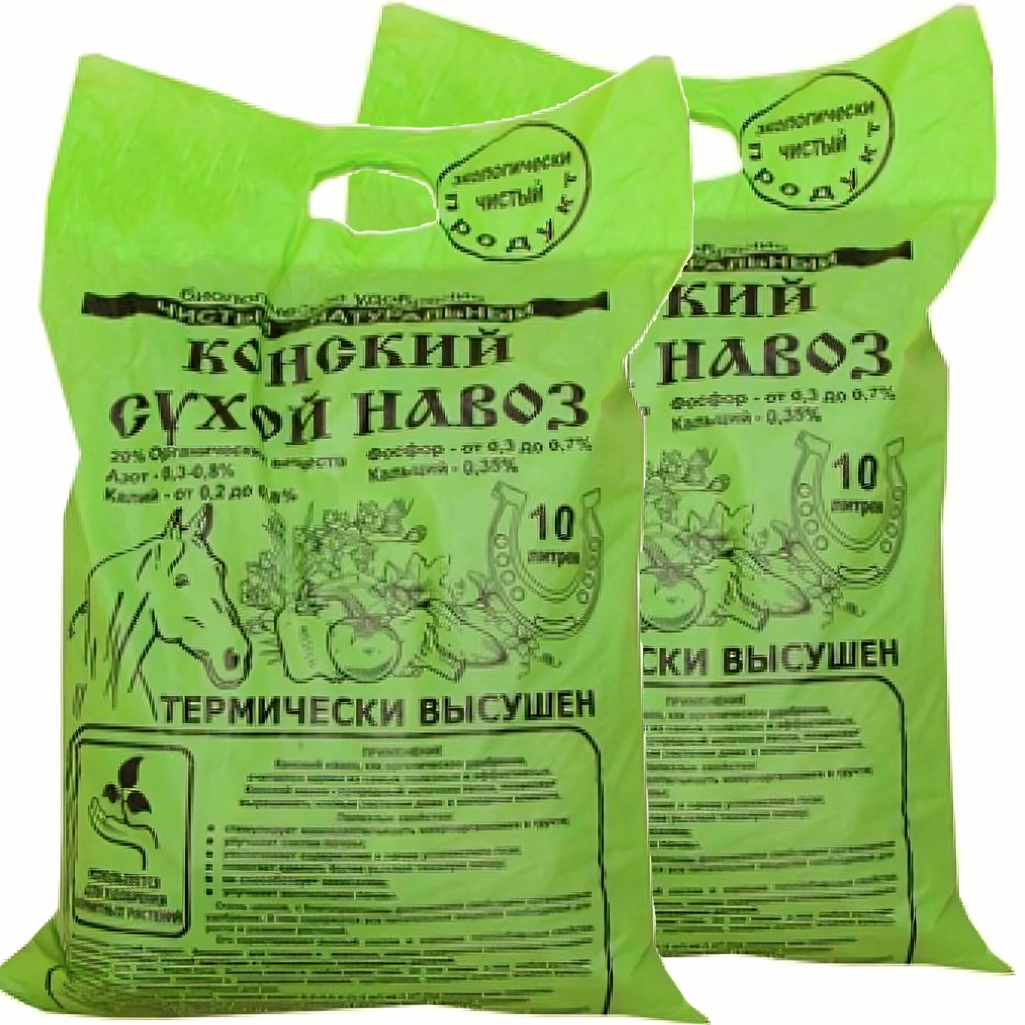 Конский навоз, сухой, 2 упаковки по 10 л: отличается повышенным содержанием азота, фосфора и калия, включает большое количество микроэлементов