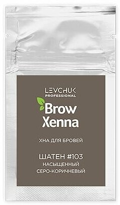 Хна в саше Brow Henna Шатен 103 насыщенный серо-коричневый