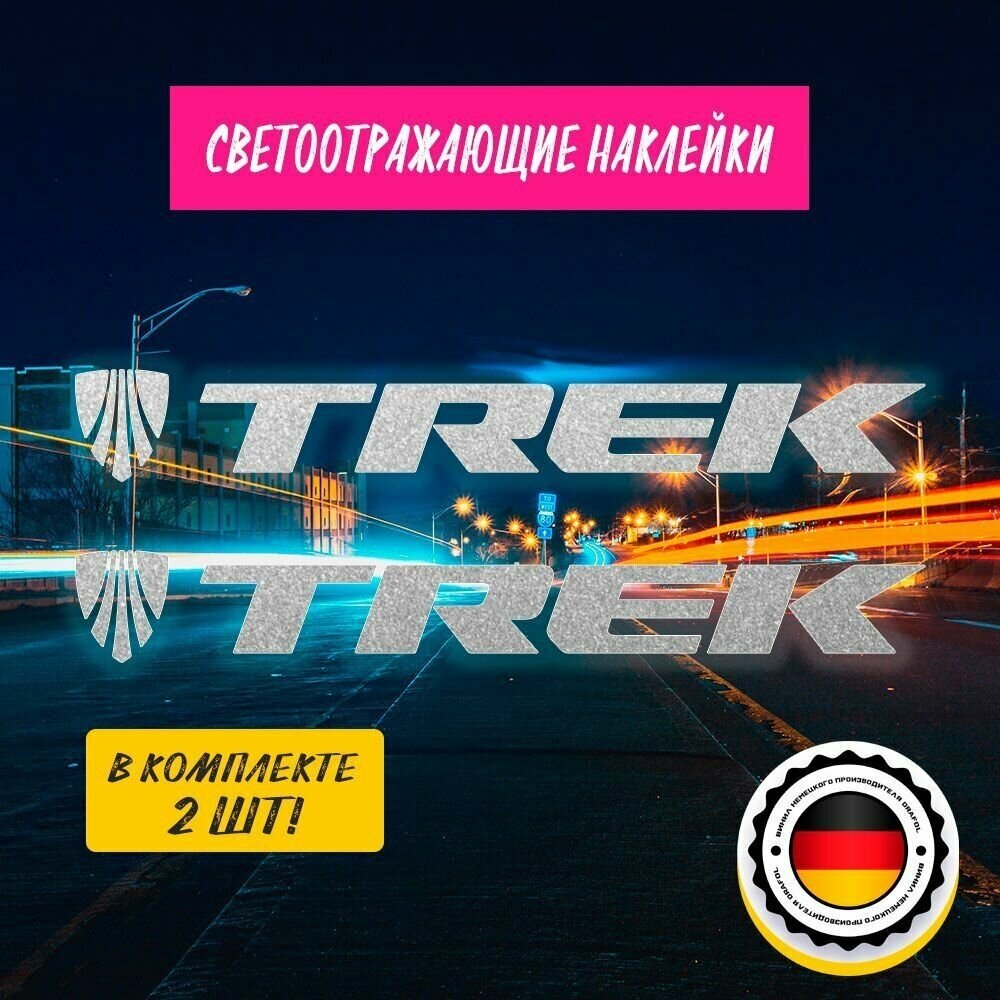Наклейки Trek 15 шт - набор наклеек на велосипед