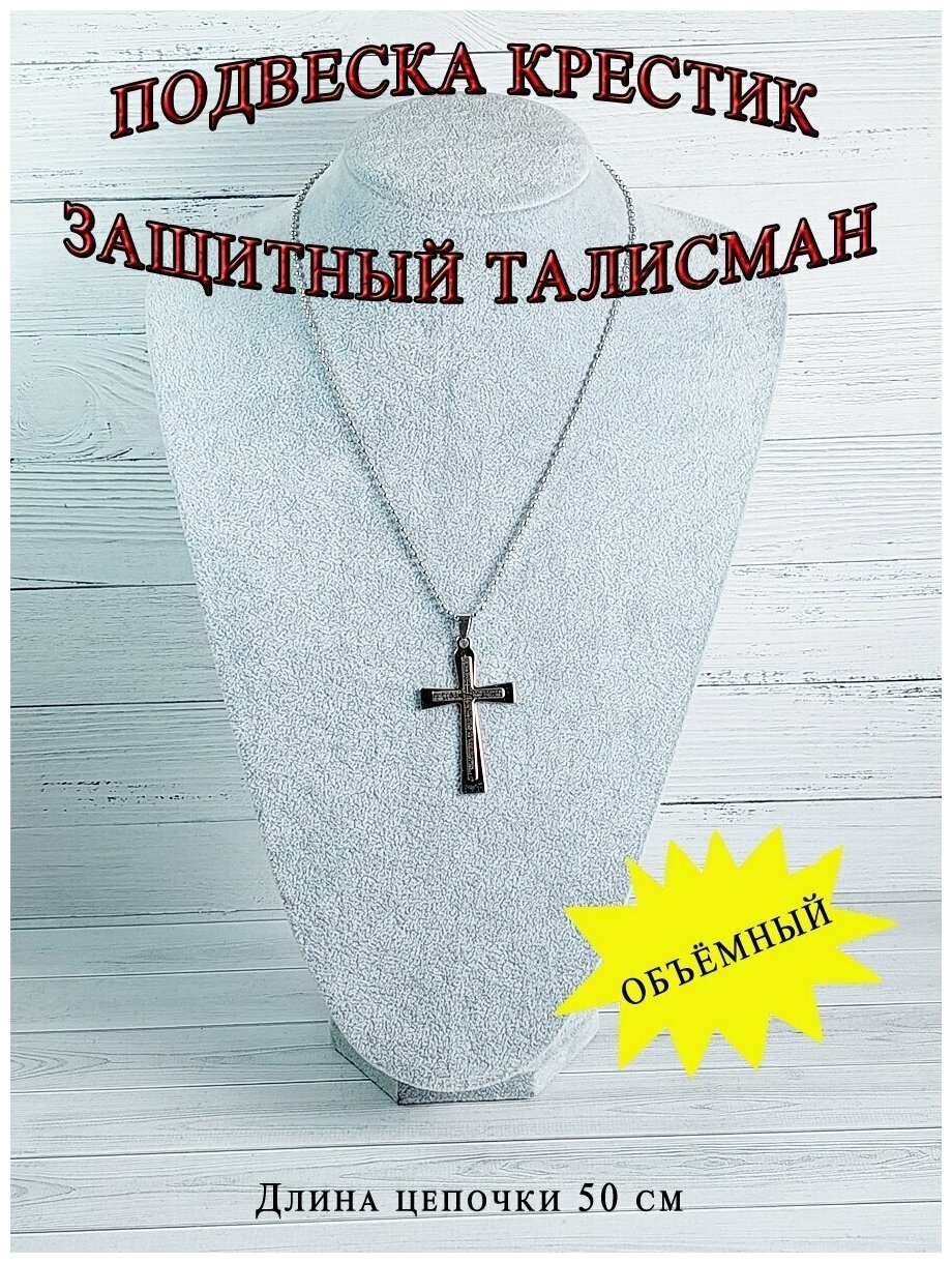 Славянский оберег, колье