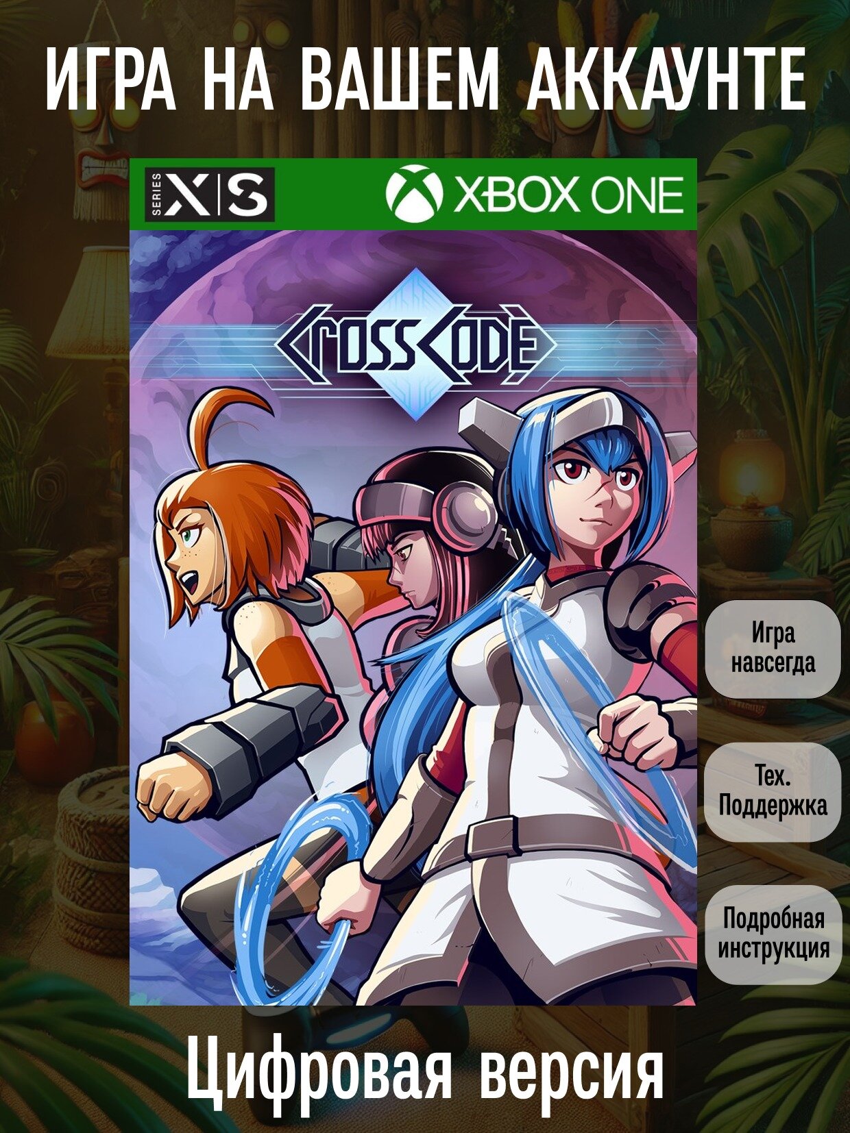 CrossCode | Xbox One/Series X|S | Action & adventure | Цифровая версия