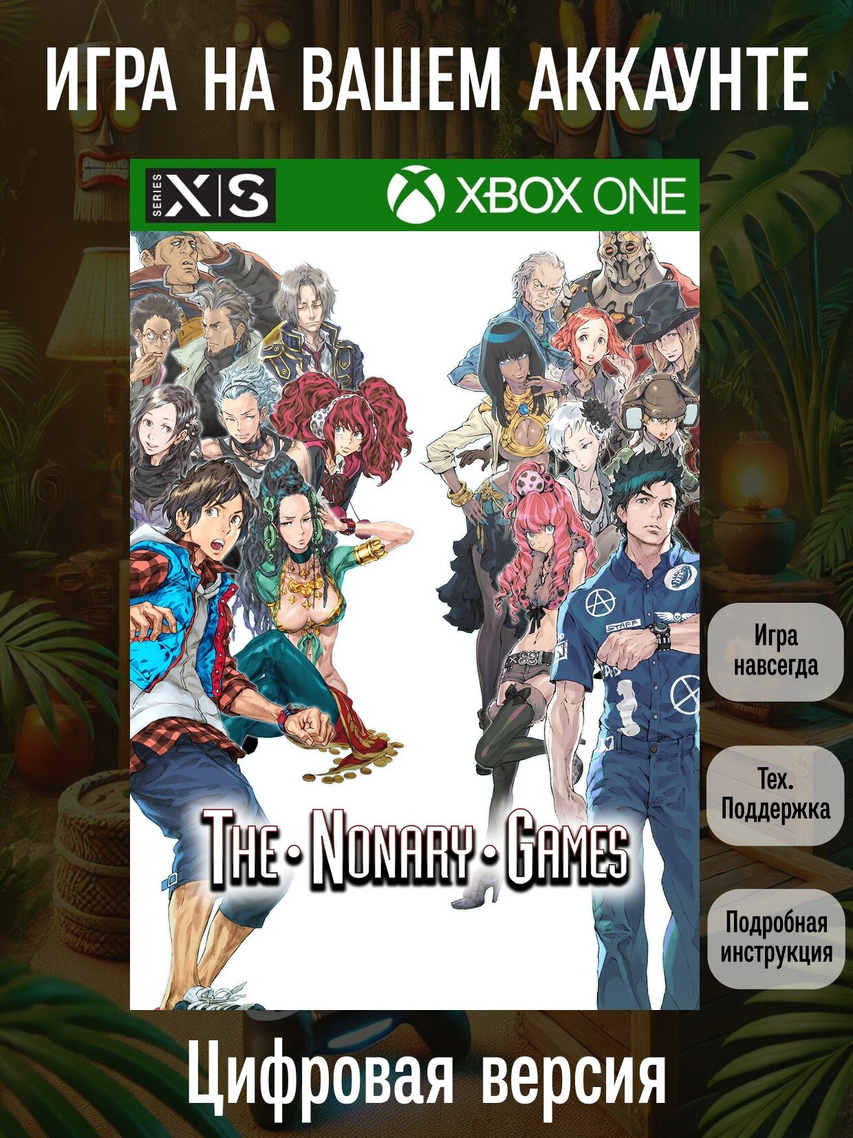Zero Escape: The Nonary Games | Xbox One/Series X|S | Action & adventure