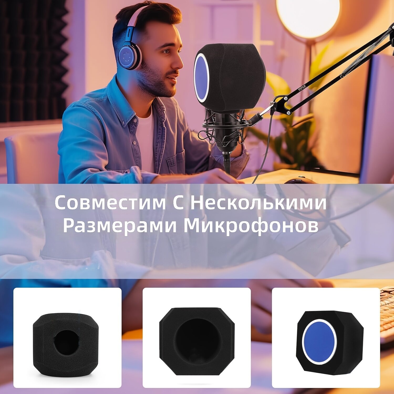 Ветрозащитный чехол для микрофона с шумоподавлением и звукопоглощающим покрытием, для записи, вокала, подкастов и стримов