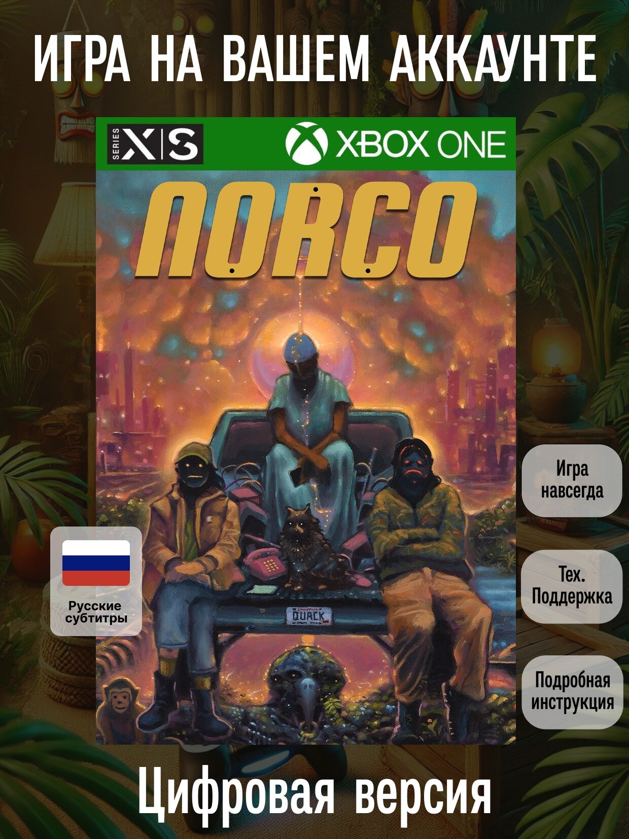 NORCO | Xbox One/Series X|S | Action & adventure | Цифровая версия