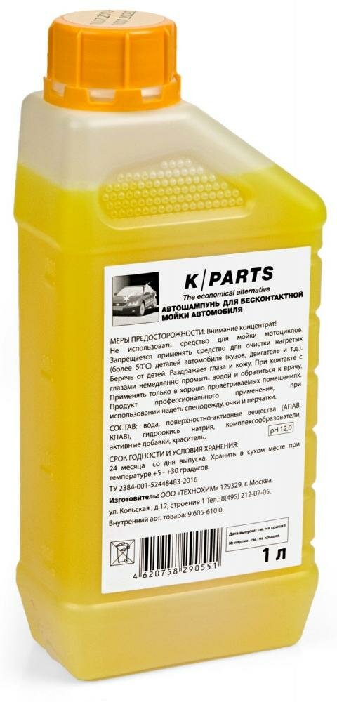 Автошампунь KARCHER K-Parts Soft, для бесконтактной мойки, 1л, 9.605-610.0