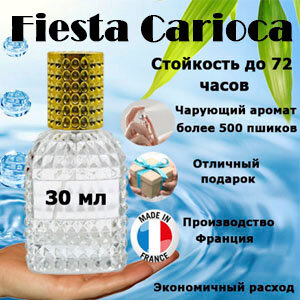 Масляные духи Fiesta Carioca, женский аромат, 30 мл.