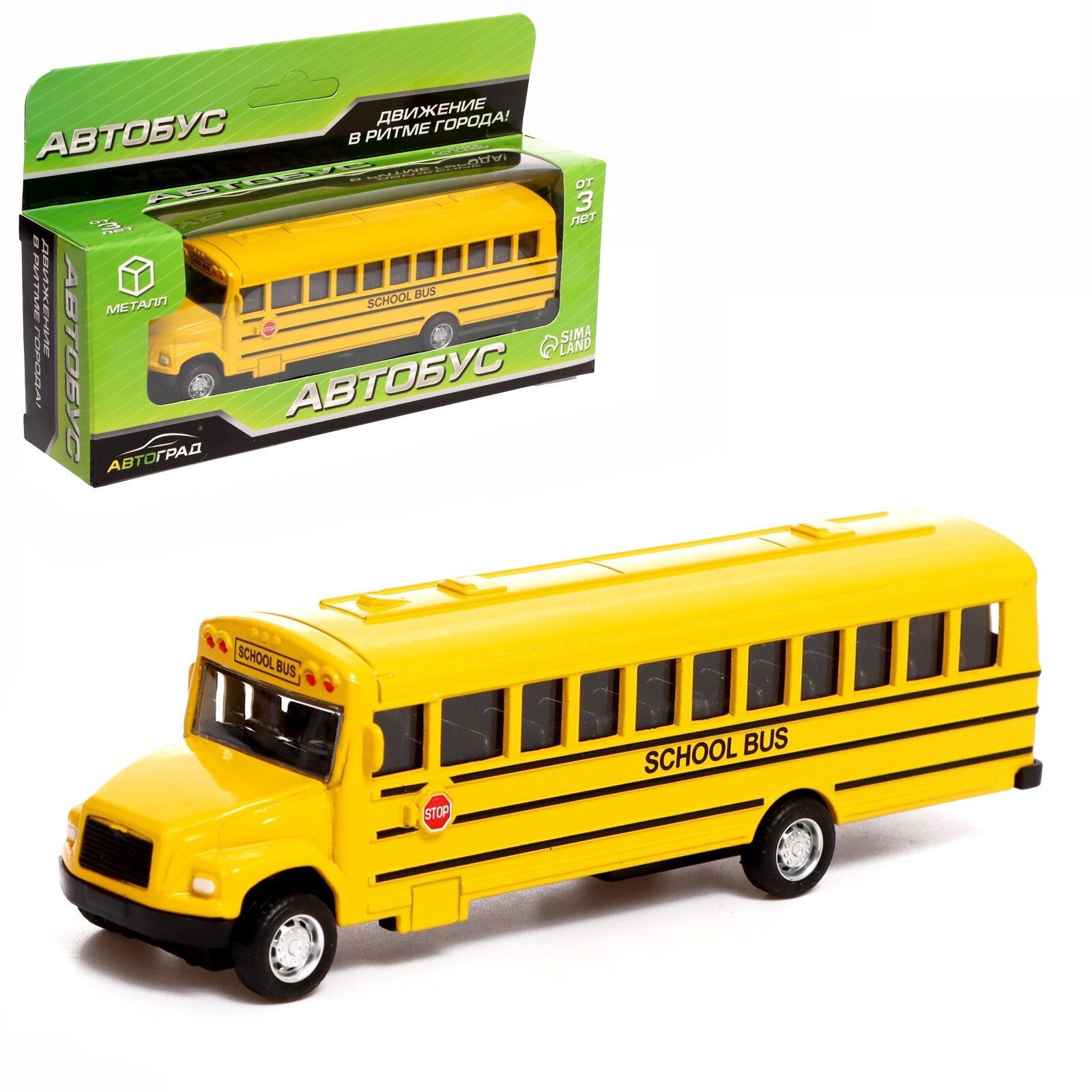 Автобус металлический Автоград "Школьный", инерционный