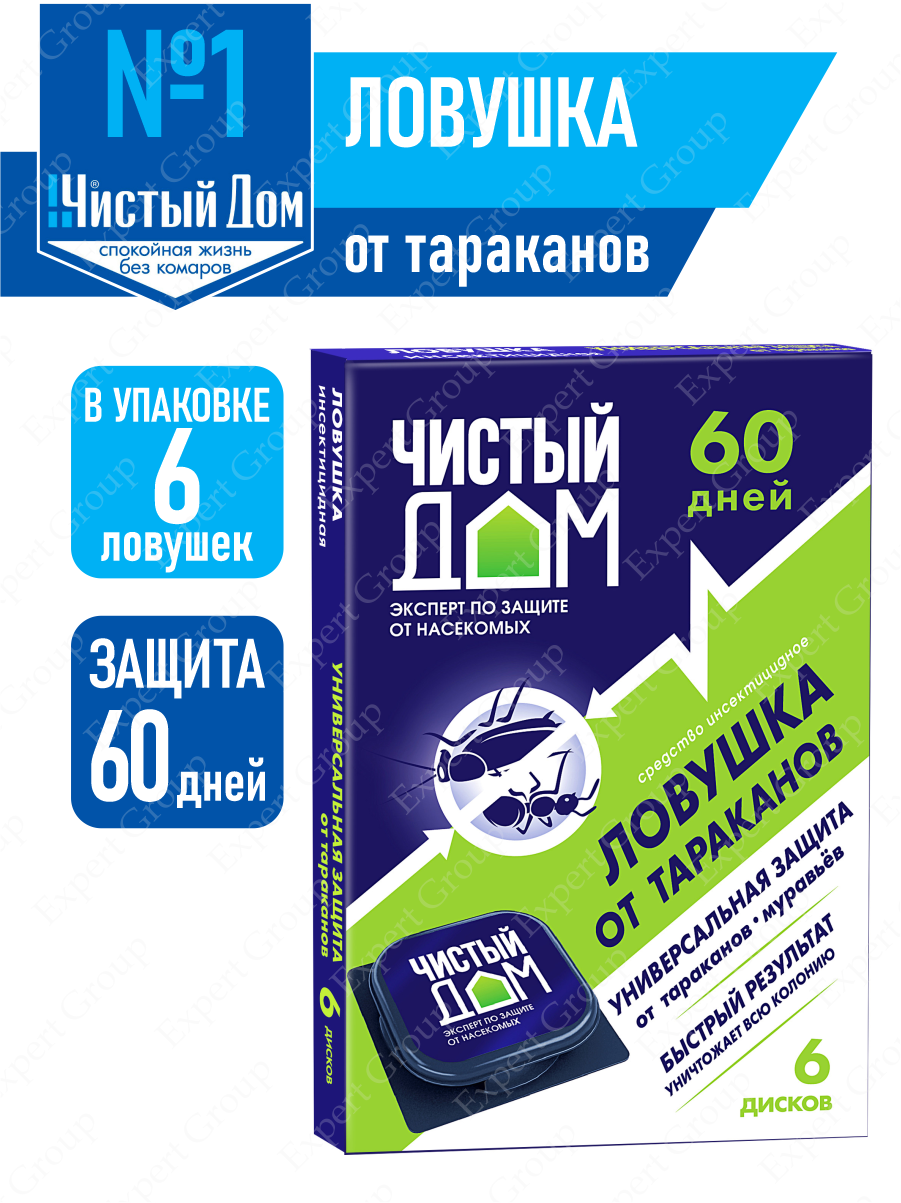 Инсектицидное средство ловушка дезар от тараканов и муравьев Чистый Дом 6 штук/уп.