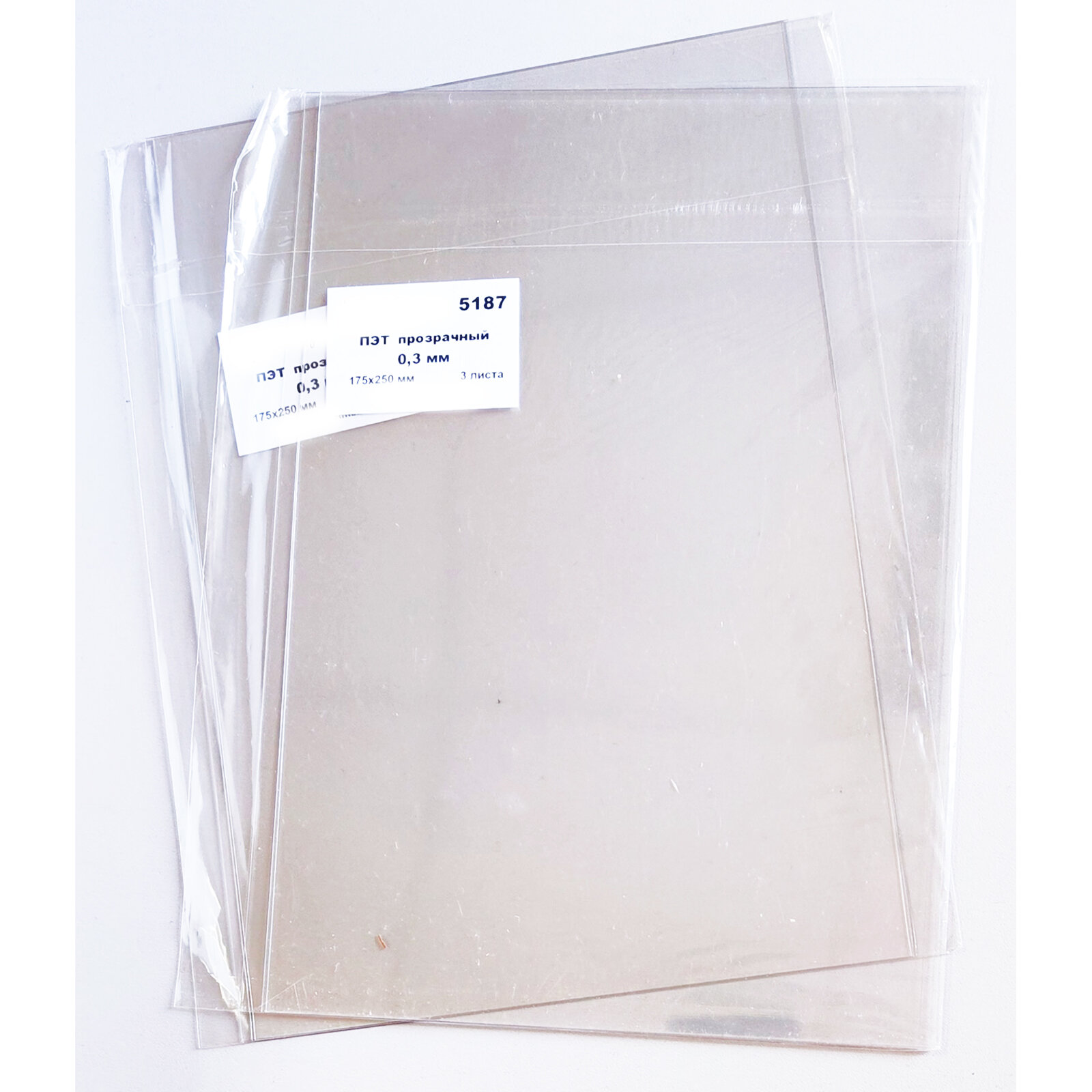 Прозрачный пластик (ПЭТ) 0.3 мм, 6 листов 175х250 мм, Россия