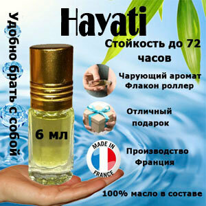 Масляные духи Hayati, фруктовый аромат, унисекс, флакон роллер 6 мл.