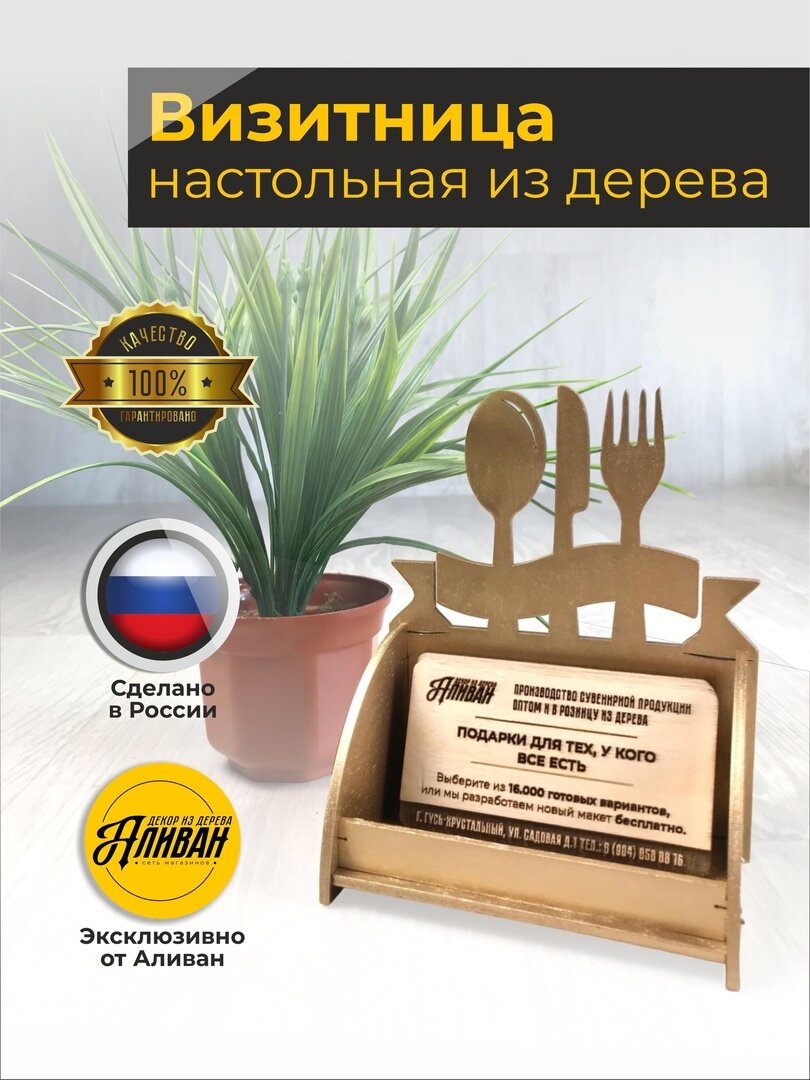 Визитница