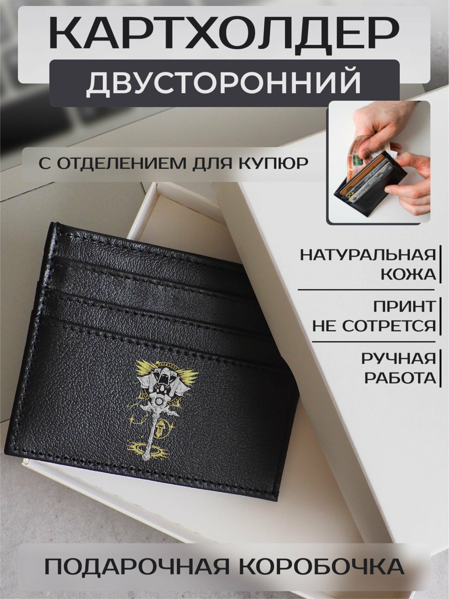 Картхолдер