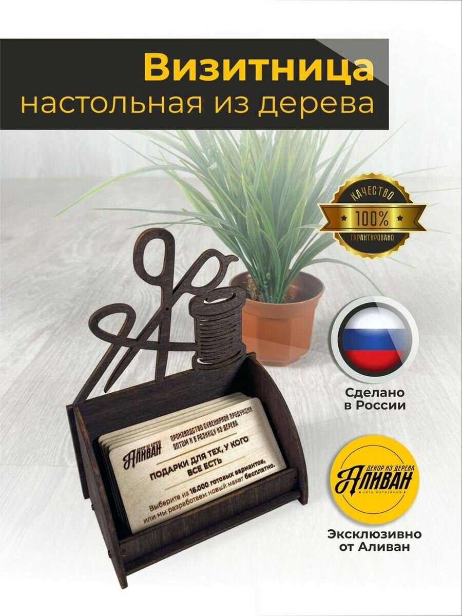 Визитница