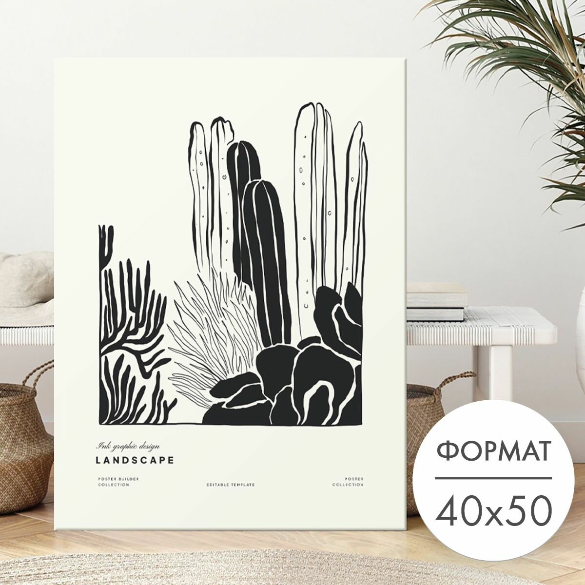 Постер 40х50 без рамки "Кактусы в пустыне рисунок" для интерьера