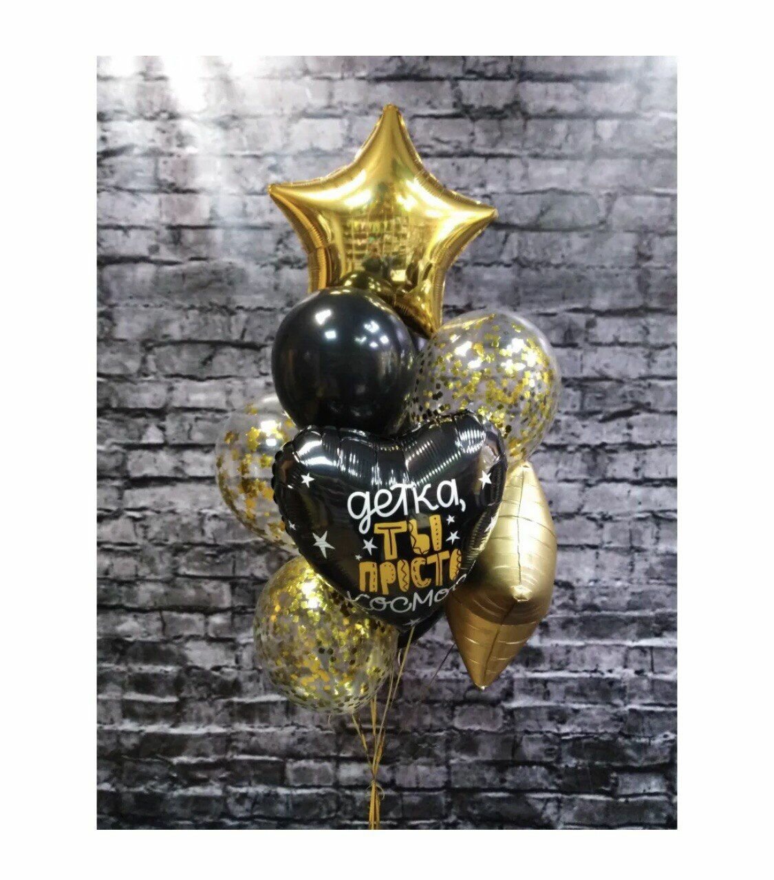 Фонтан из гелиевых шаров «Детка ты просто космос»