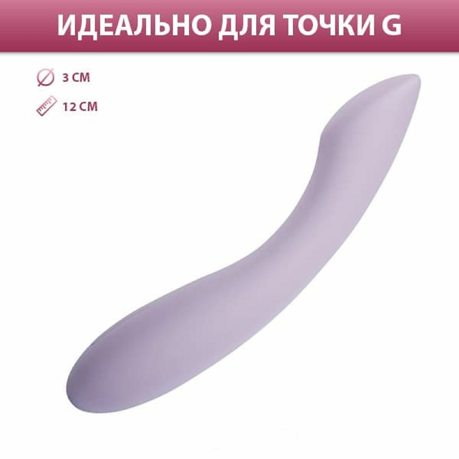 Amy 2 SVAKOM - вибратор для точки G