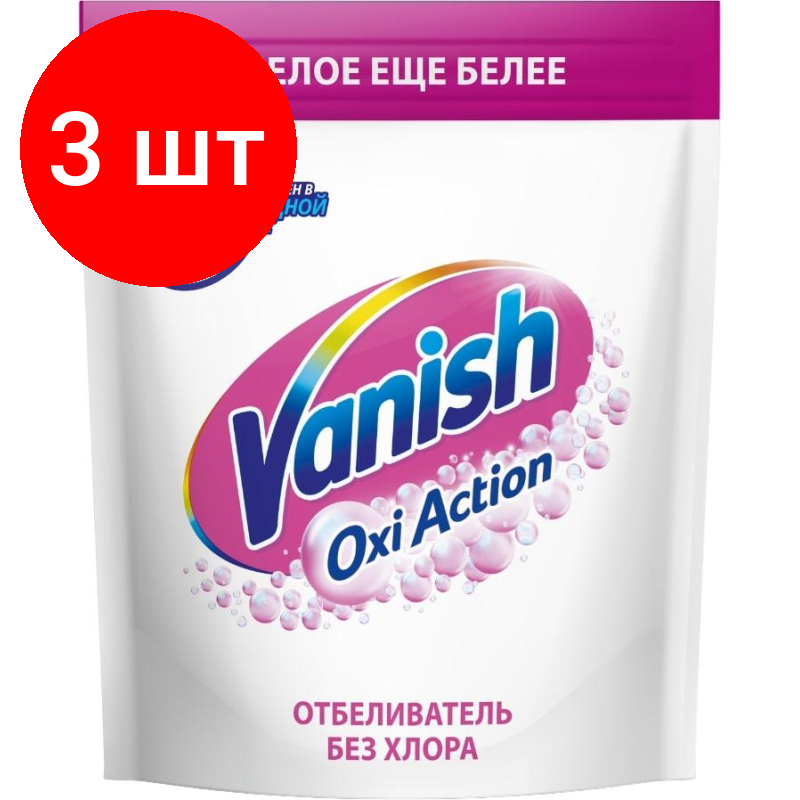 Комплект 3 штук, Отбеливатель Vanish Oxi Action Кристальная белизна д/бел тканей порошок 1кг