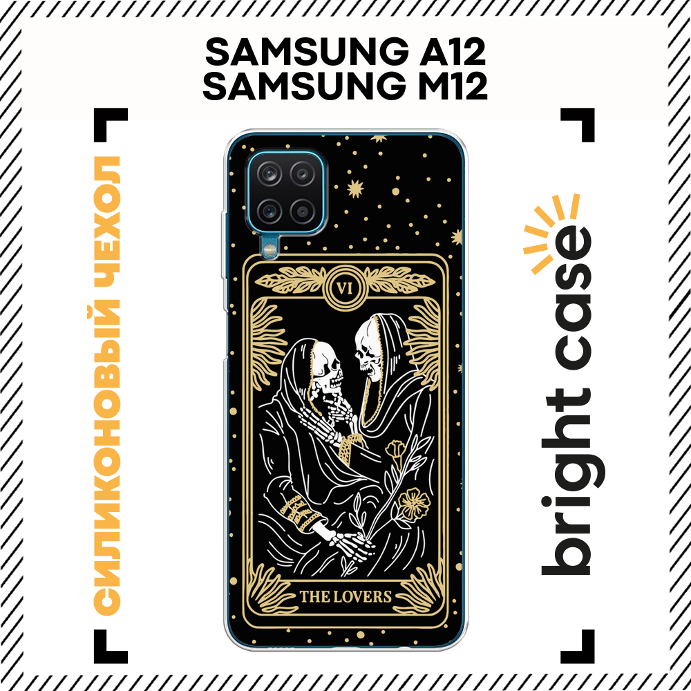 Чехол на Samsung Galaxy A12/M12 / Самсунг А 12/М12 с принтом Таро влюблённые