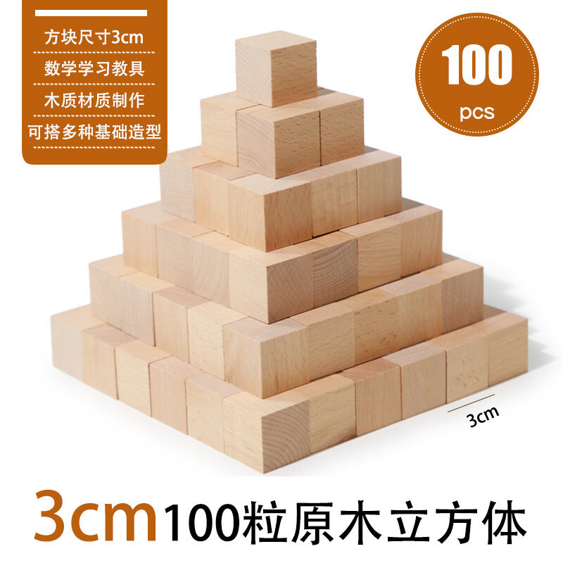 Детские ранние образовательные цветные строительные блоки квадратные кубики пазлы 3D геометрия обучающие математические пособия игрушки-блоки