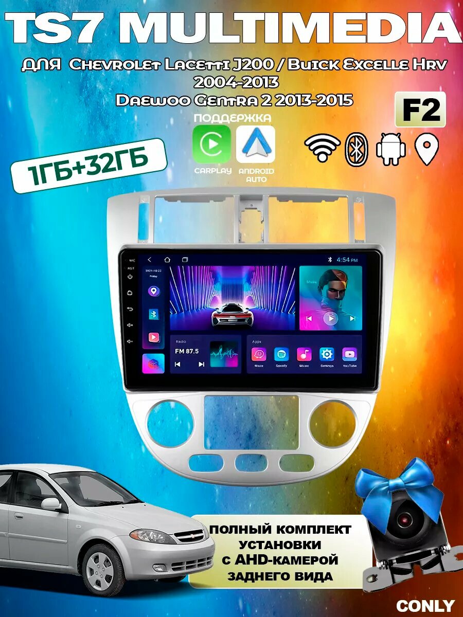 Андроид магнитола для Chevrolet Lacetti J200 2004-2013 TS7 Bluetooth, FM/AM, GPS, Сенсорная