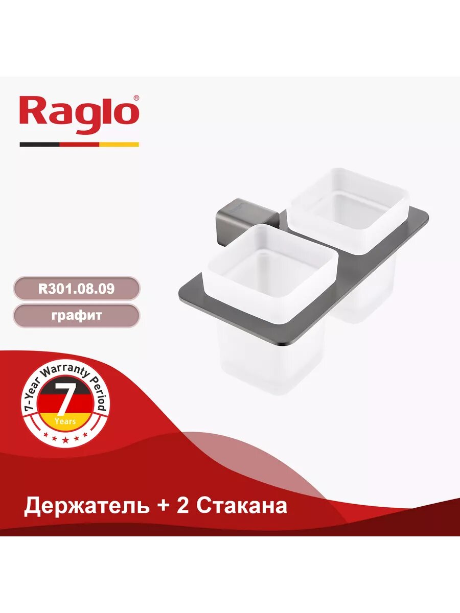 Держатель+ 2 стакана для ванной комнаты Raglo R301.08.09 латунь, стекло, графит