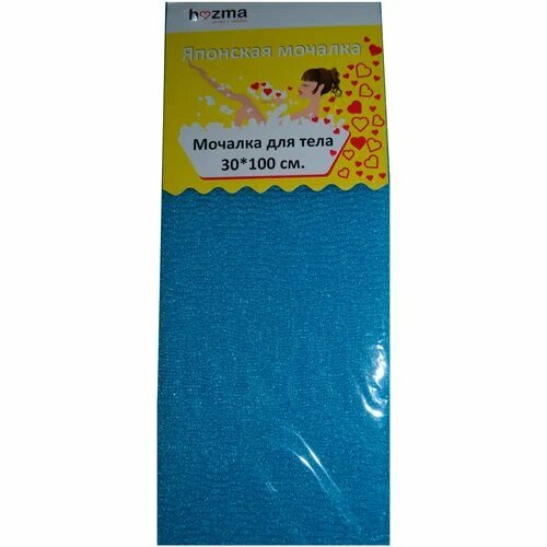HozMa Мочалка японская для тела 30*100см /12/300