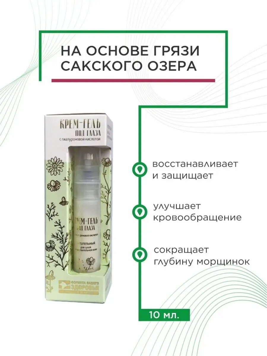 Крем-гель Питательныи для сухои кожи